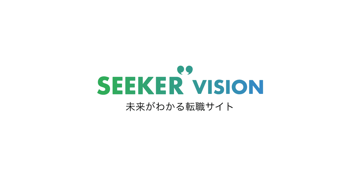 求人詳細: 【システムエンジニア】損保会社向け貨物保険システムの開発（3024） | 株式会社日立システムズ | SEEKER VISION